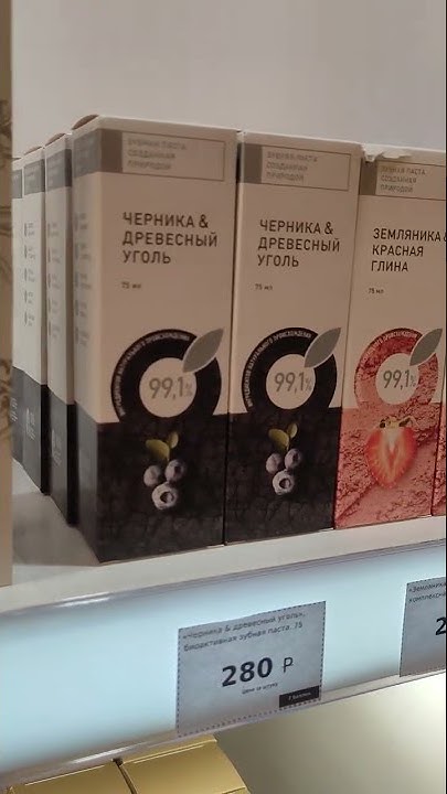 Зубная паста без Фтора | Siberian Wellness - YouTube