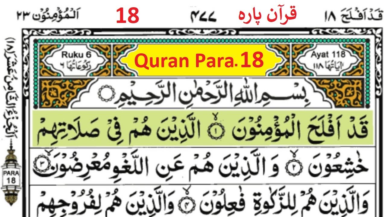 Quran Para 18 Qad Aflaha Full [Complete Para 18 HD With Arabic Text ...