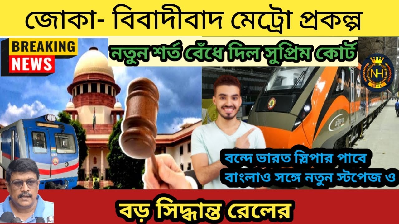 Supreme Court Restricts Tree Felling for Metro Project in Kolkata/ joka ...