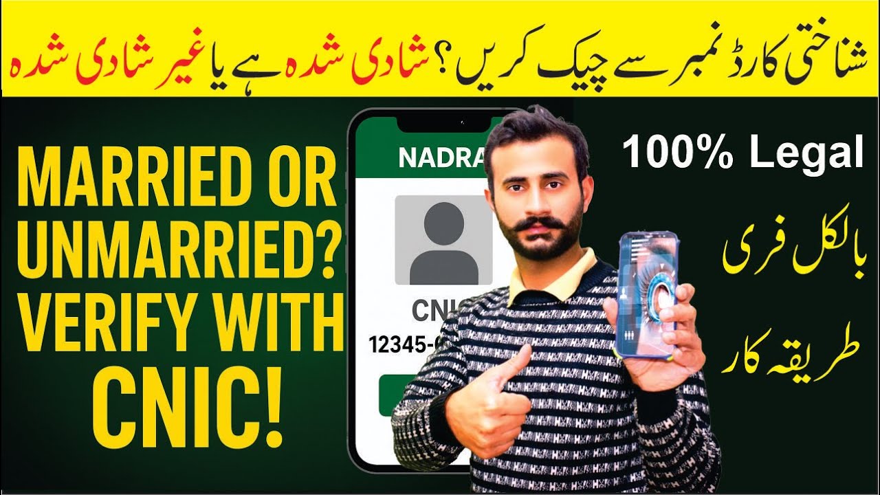How to Check Marital Status Online With CNIC Number | NADRA Marriage ...