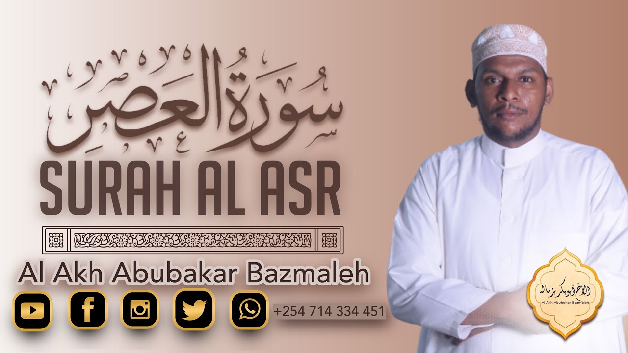 SURAH AL ASR | Al Akh Abubakar Bazmaleh - YouTube