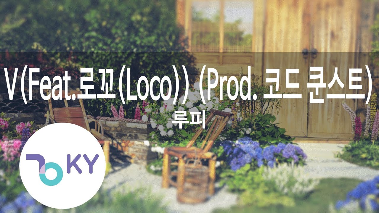 V(Feat.로꼬(Loco)) (Prod. 코드 쿤스트) - 루피(Loopy)(CODEKUNST) (KY.92517) / KY ...