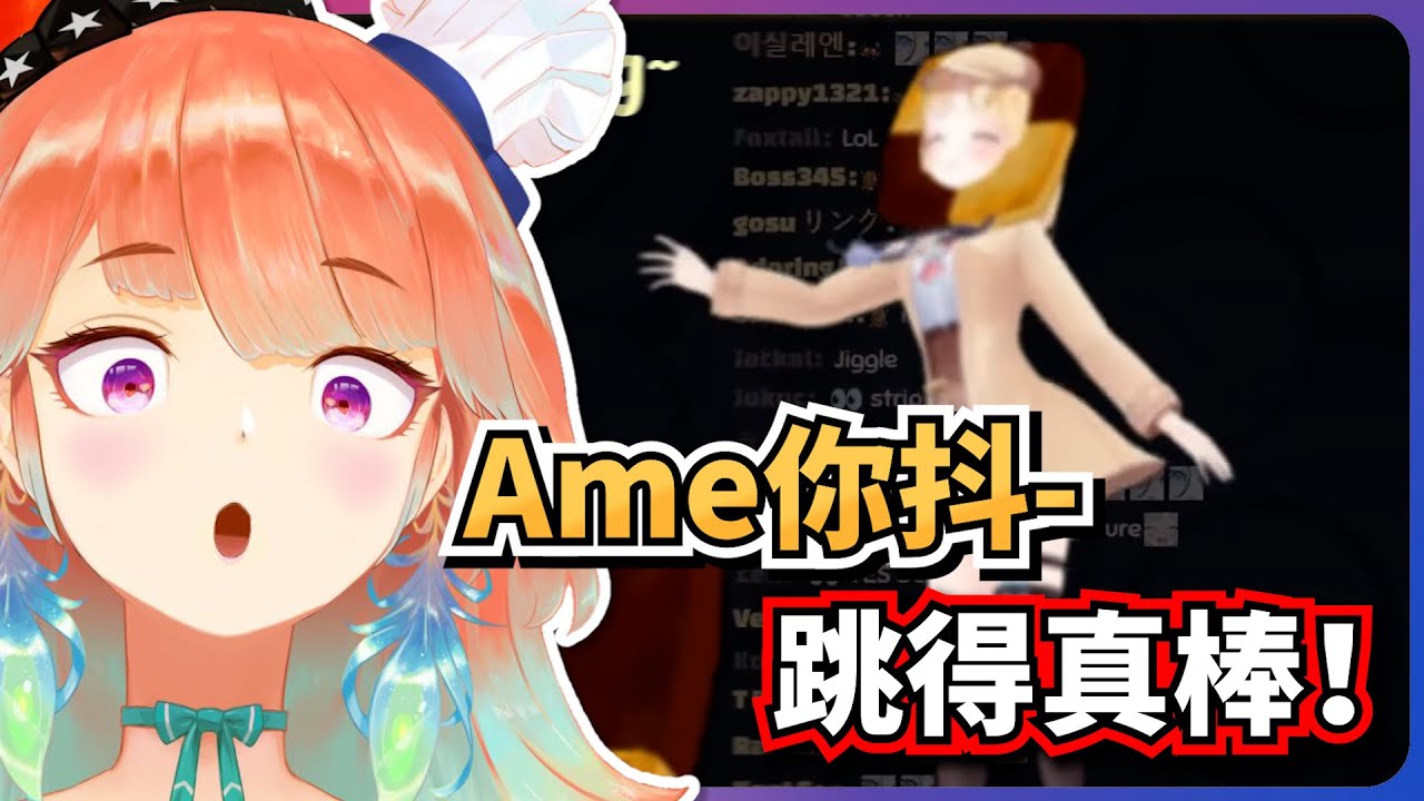 這也太BOING了吧！Ame在跳床上脫了外套？【Amelia Watson】【hololive EN】【中英字幕】 - YouTube