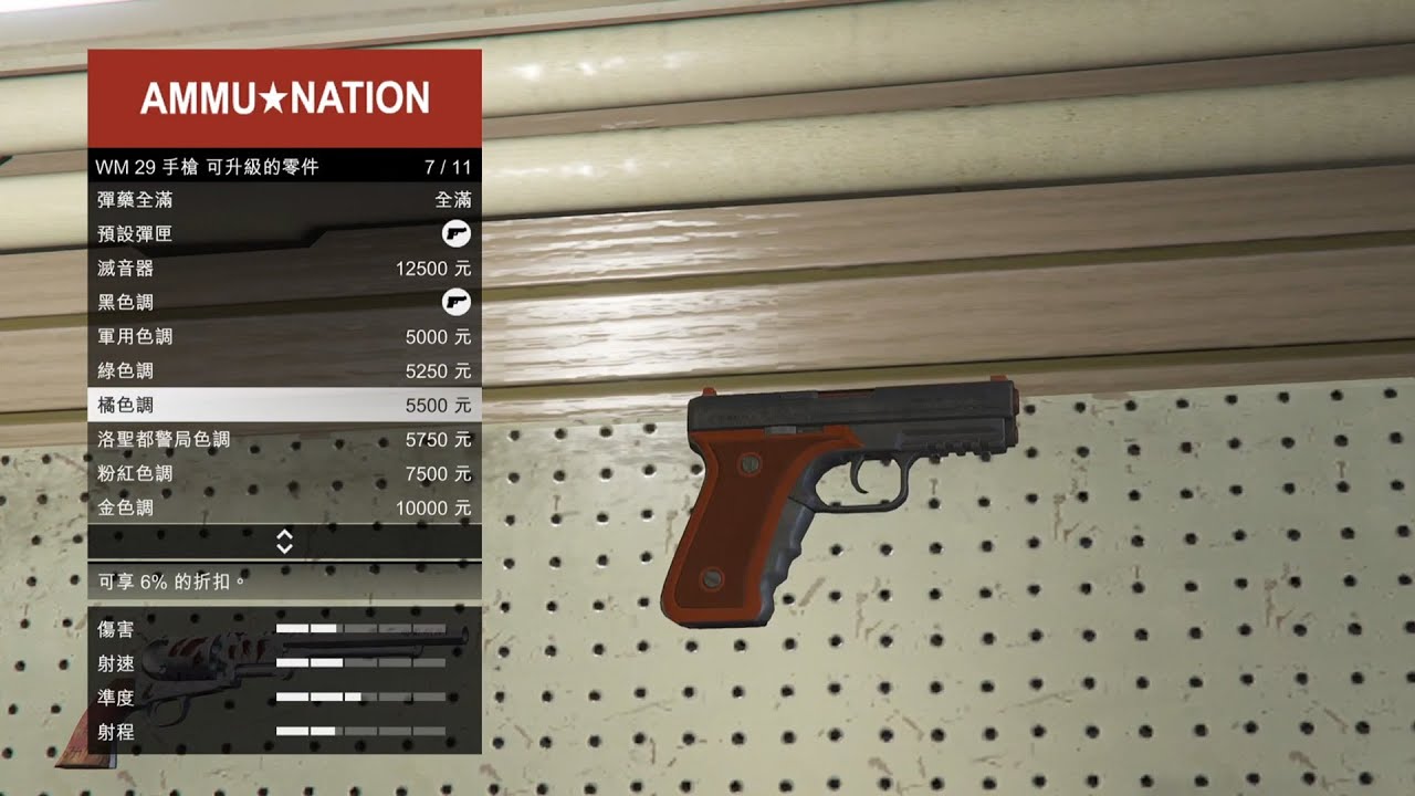 GTA線上模式--提高威索隨機事件發生機率的方法(WM29手槍) - YouTube