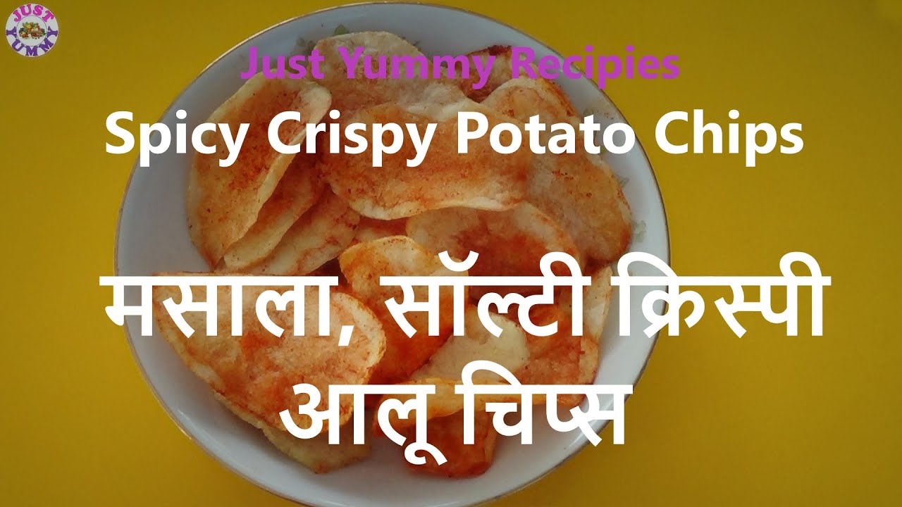Instant Spicy, Salty ,Crispy Potato Chips | क्रिस्पी आलू चिप्स | Batata ...