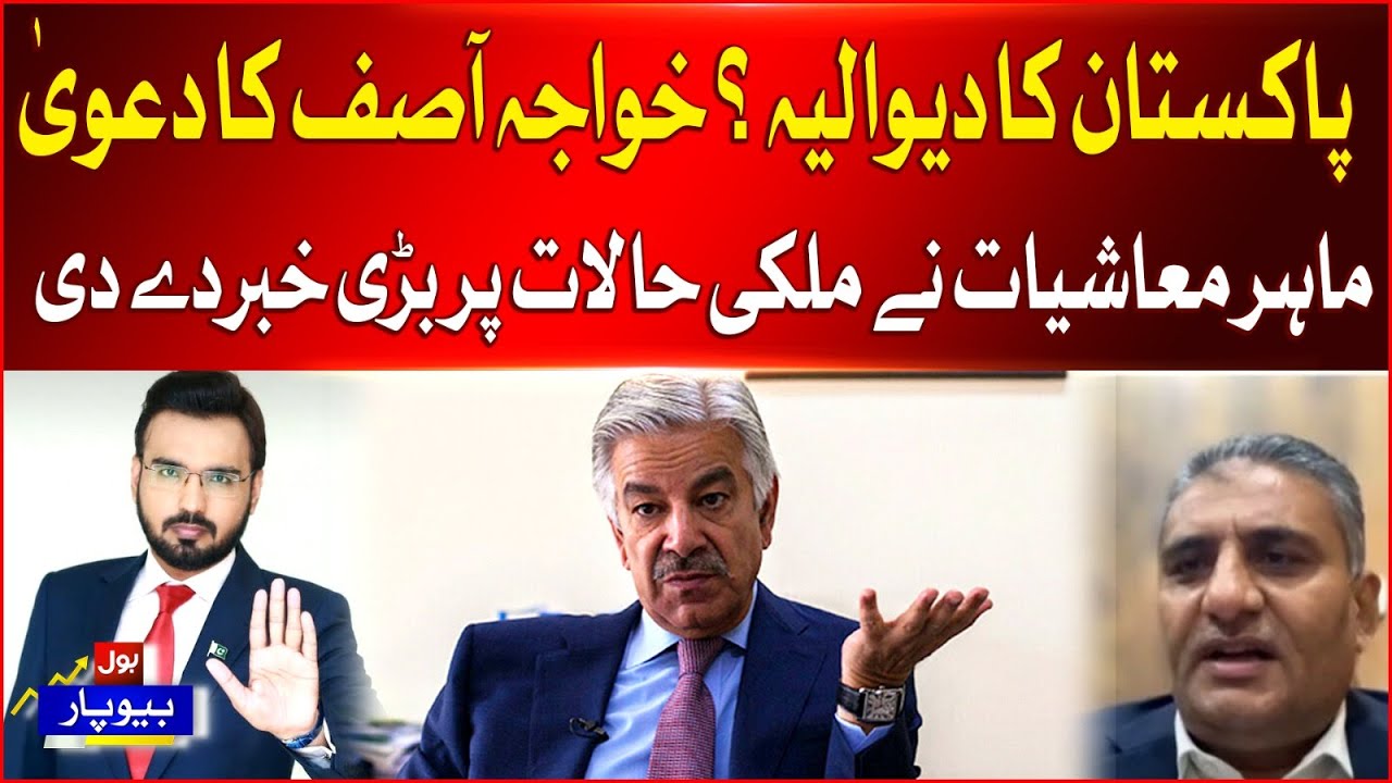 Pakistan Economy Default? | Khawaja Asif Big Claim | Economy Expert ...