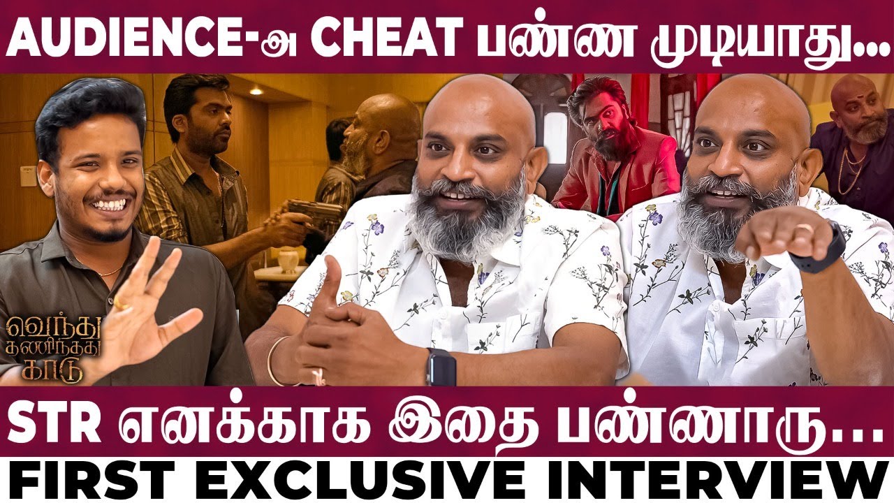 இதுதான் என்னோட முதல் படம்..! VTK Actor Saravanan Open Ups | STR | GVM ...