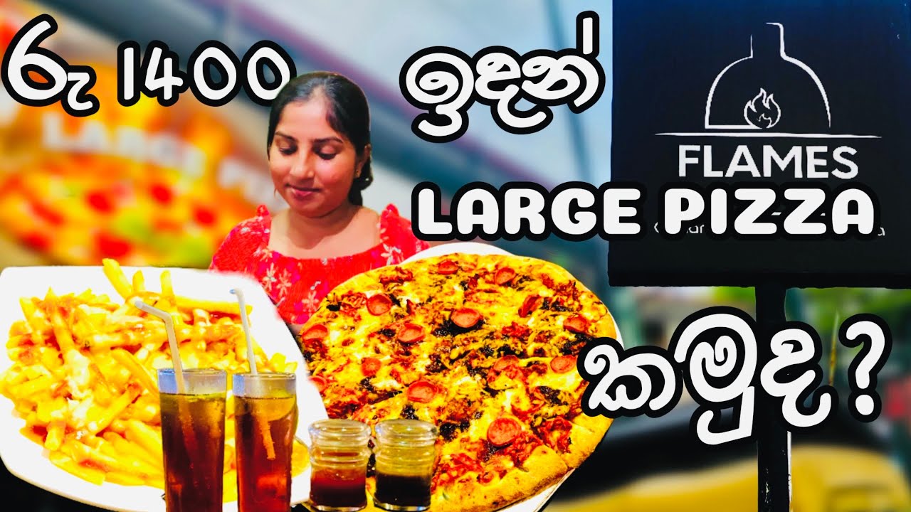 Large Pizza එකක් Rs 1400ට කමුද 😍 Flames Pizzeria Malabe 👉 - YouTube