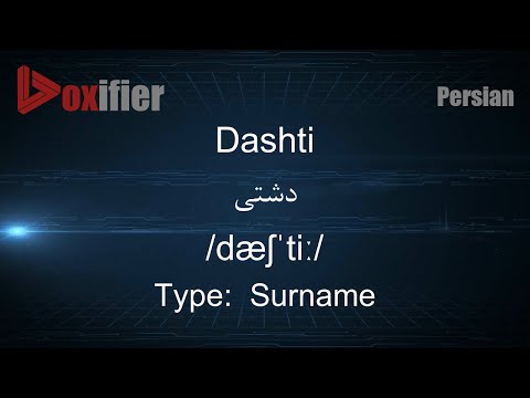 How to Pronunce Dashti (دشتی) in Persian (Farsi) - Voxifier.com