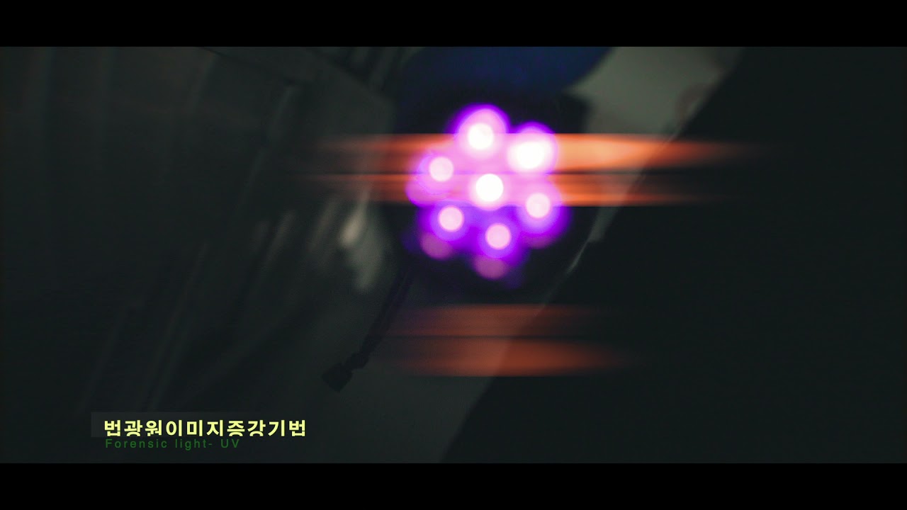 2021 국제치안산업박람회(KPEX 2021) - 과학수사(KCSI)편 - YouTube