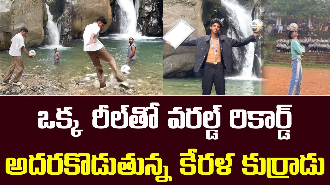 Rizwan freestyle Creates World Record With Single Instagram Reel ...