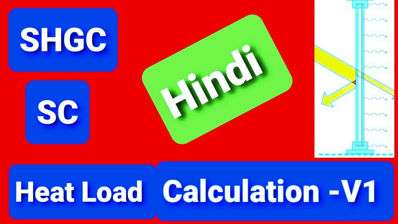 Heat Load Calculation - V1 | SHGC |Solar Heat Gain Coefficient| SC ...