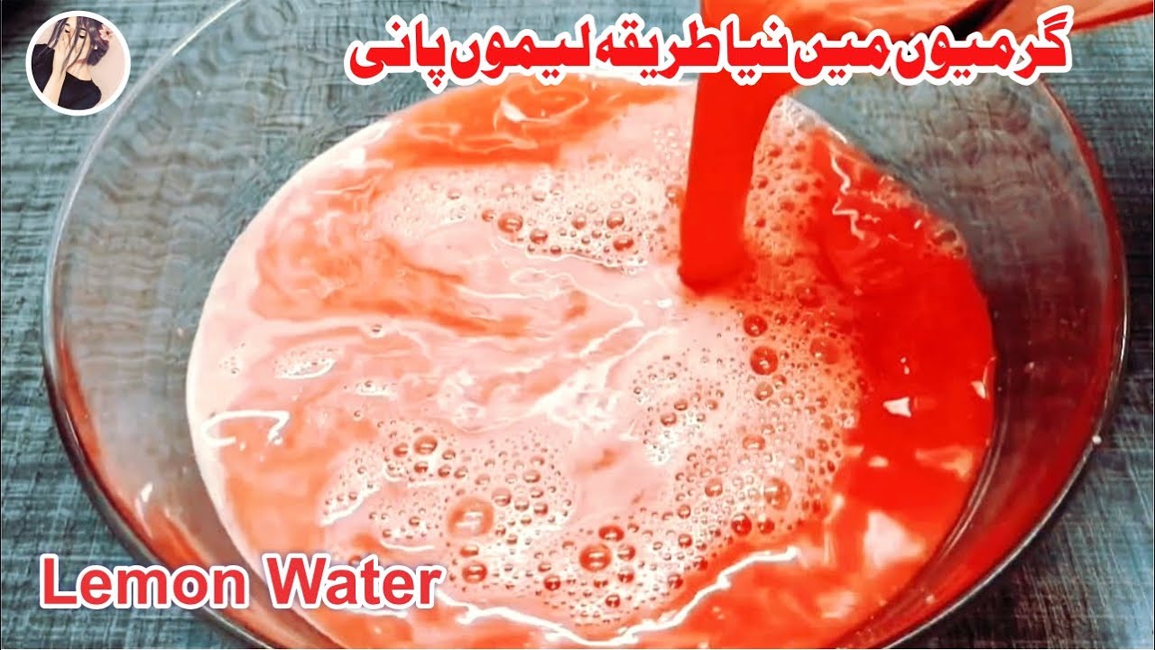 New Cold Lemonade Drink Recipe | Pakistani Foods Learn And Teach - YouTube