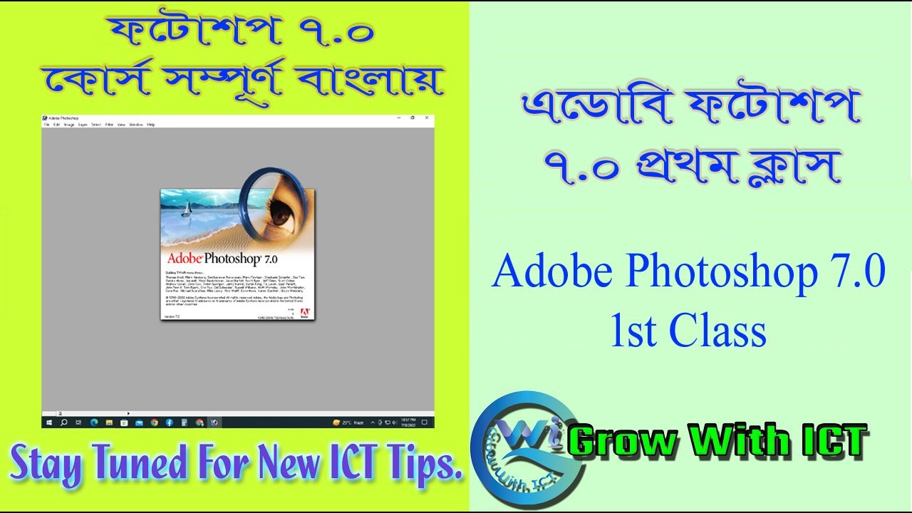 Adobe Photoshop 7.0 1st Class - YouTube