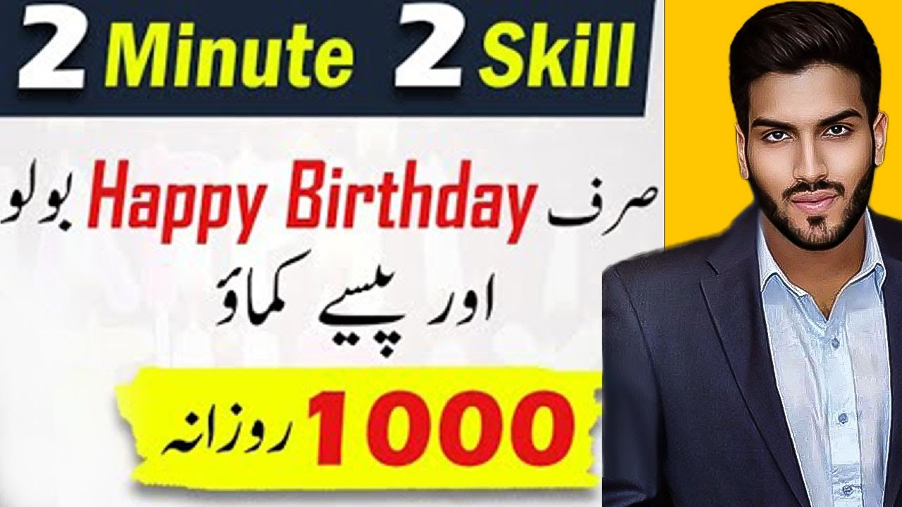 Wish HBD and Earn 10$ to 15$ || Earn Money Online in 2023 ||Ammar Rehman Tech - YouTube