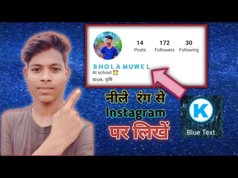 How to write profile name in Blue text on Instagram || Write your name ...