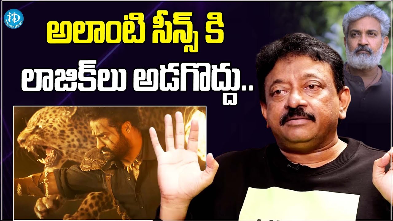 RGV About Logics In Commercial Movies | Rajamouli | Jr.NTR | RRR Movie ...