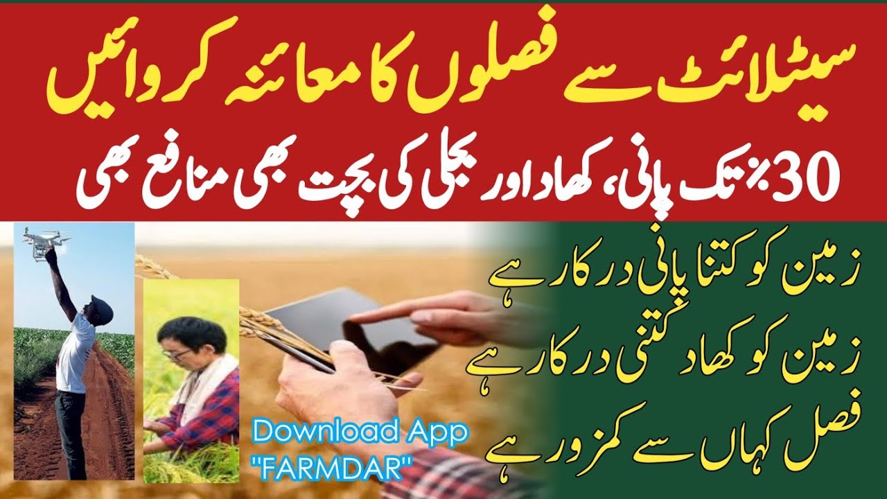 Smart Farming | Precision Agriculture | Drone Imaging | Digital Farm ...