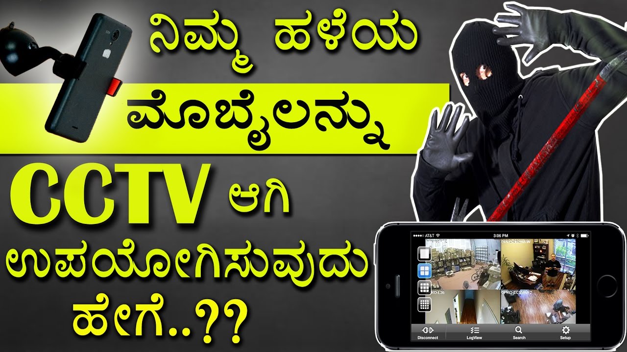 How to use your old mobile as a CCTV camera - YouTube
