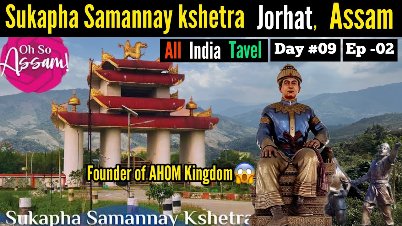 Sukaphaa kshetra Jorhat || Founder of Ahom Kingdom 😱 Burmese Tai people ...