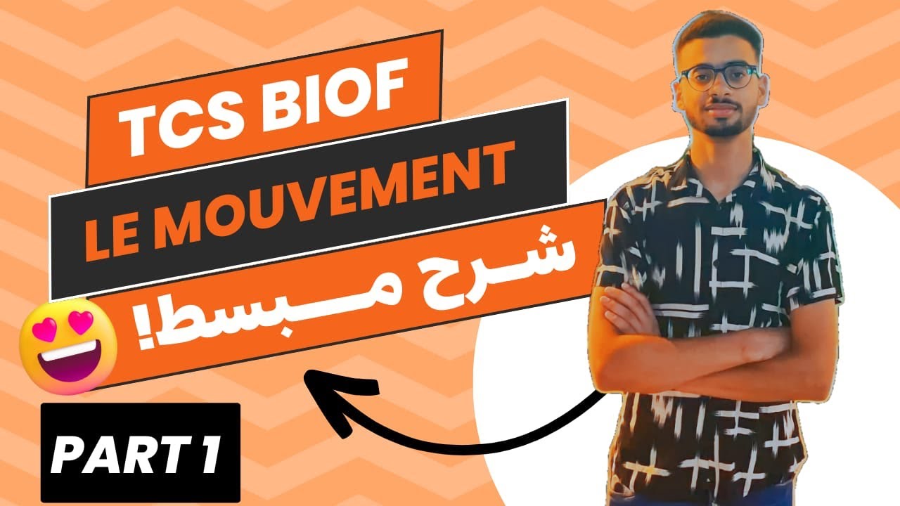 Mouvement TCSF PARTIE 1- الحركة الجزء الأول - YouTube