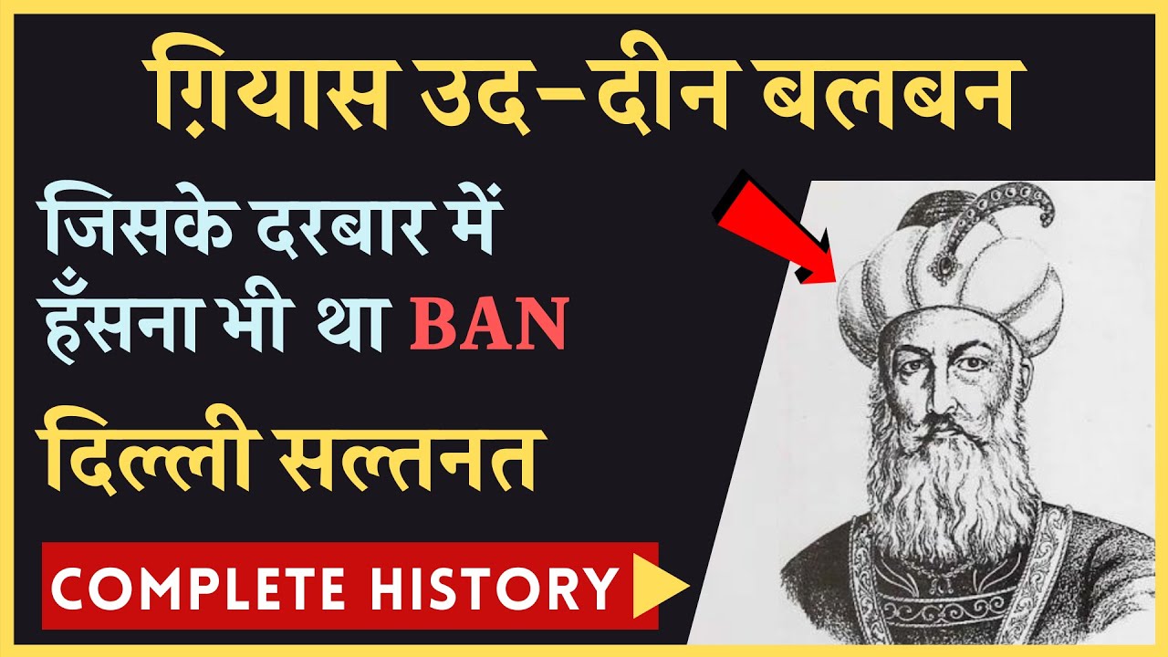 Ghiyasuddin Balban Biography