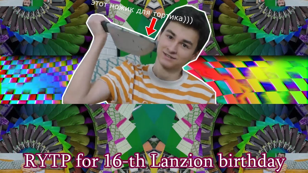 16-th birthday lanzion | RYTP | - YouTube