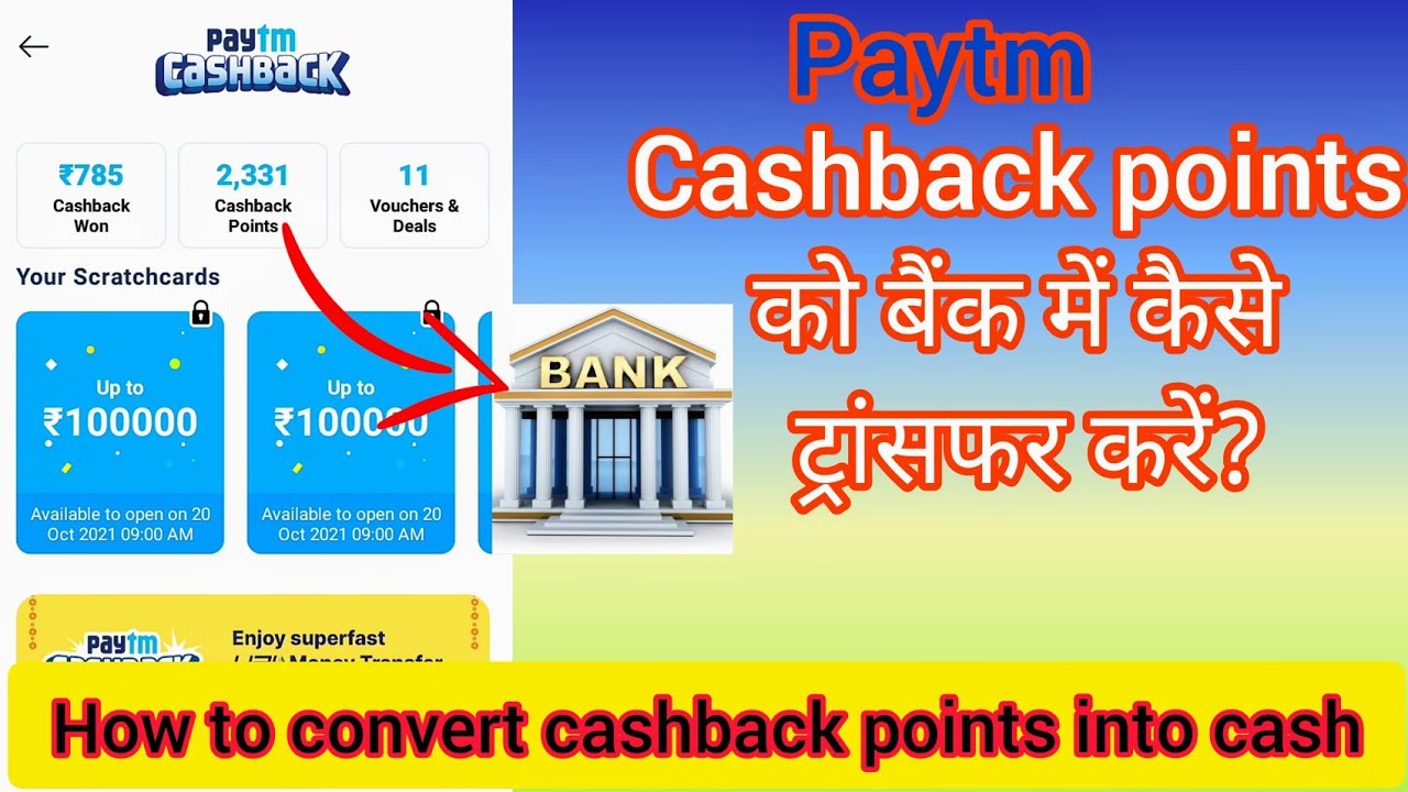 How to convert paytm cashback points in cash - YouTube