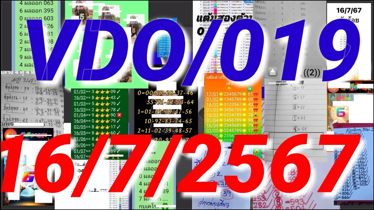 16/7/67 รัชนกดับตัวเดียวบน สตางค์ Pimmy ชุมแพ คู่บนล่าง ดับคู่ล่างด้วยแต้ม กุ้ง เด่นแต้มล่าง VDO ...