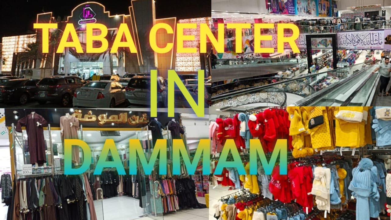 TABA CENTER IN DAMMAM | cheapest mall in dammam | shopping mall ...