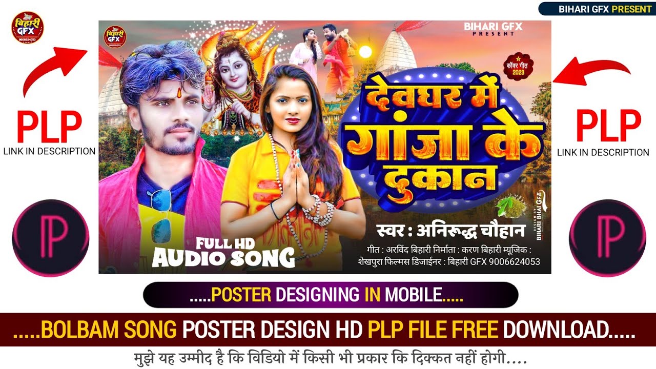 plp file poster | Bol Bam plp file download #BolBam #Poster Plp New ...