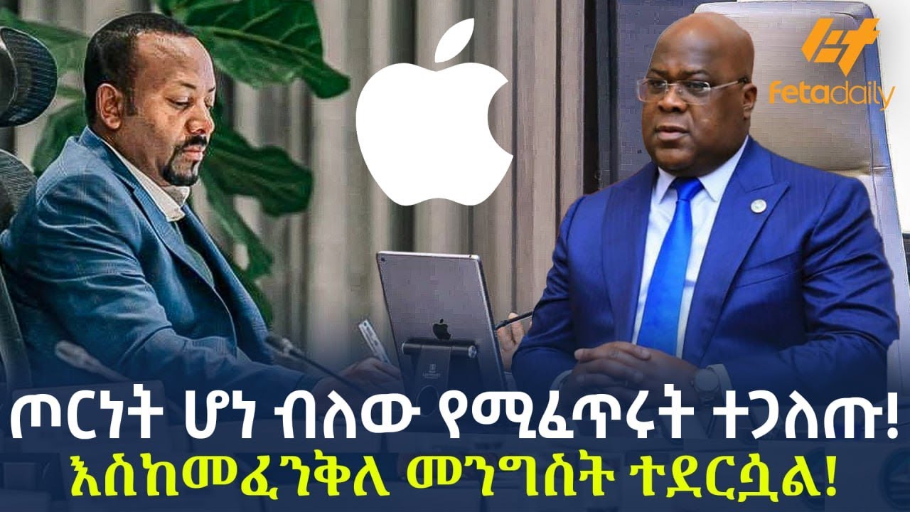 Ethiopia ጦርነት ሆነ ብለው የሚፈጥሩት ተጋለጡ እስከመፈንቅለ መንግስት ተደርሷል Youtube
