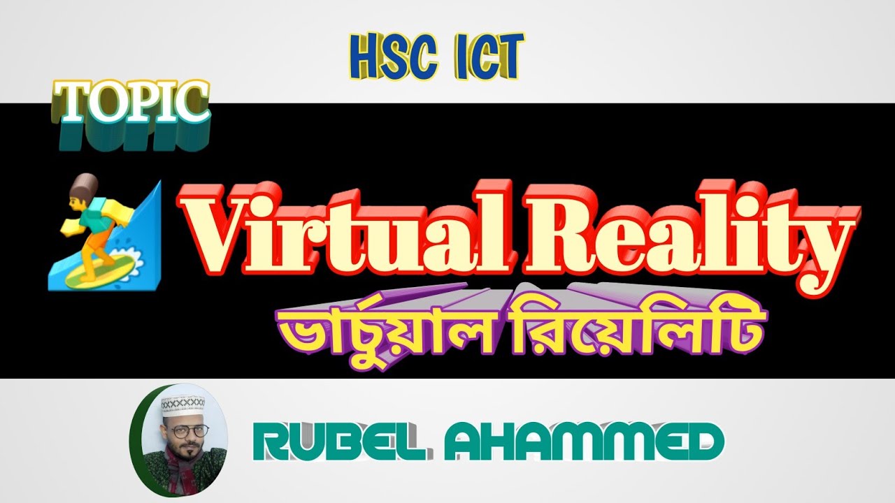 ভার্চুয়াল রিয়েলিটি। HSC ICT 1st Chapter, Class No-5 - YouTube