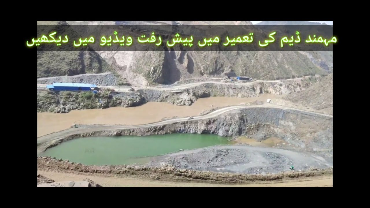 Mohmand Dam hydropower project Construction updates #mohmanddam #dam # ...