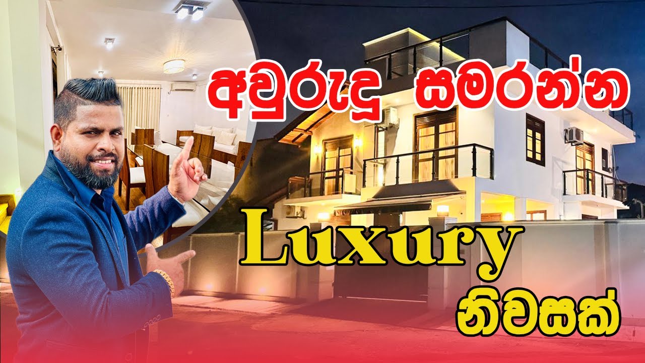 අවුරුදු සමරන්න luxury නිවසක් | Luxury House For Sale Palawatta | Dream ...