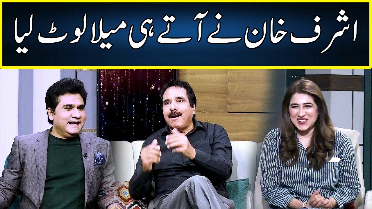 Ashraf Khan Nay Mela Lot Liya | Zabardast With Wasi Shah | Neo News | JP2P - YouTube