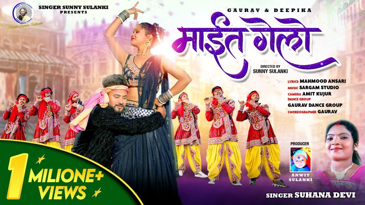MAIT GELO // Singer-SUHANA DEVI // NEW SUPERHIT THETH NAGPURI SONG 2024 ...