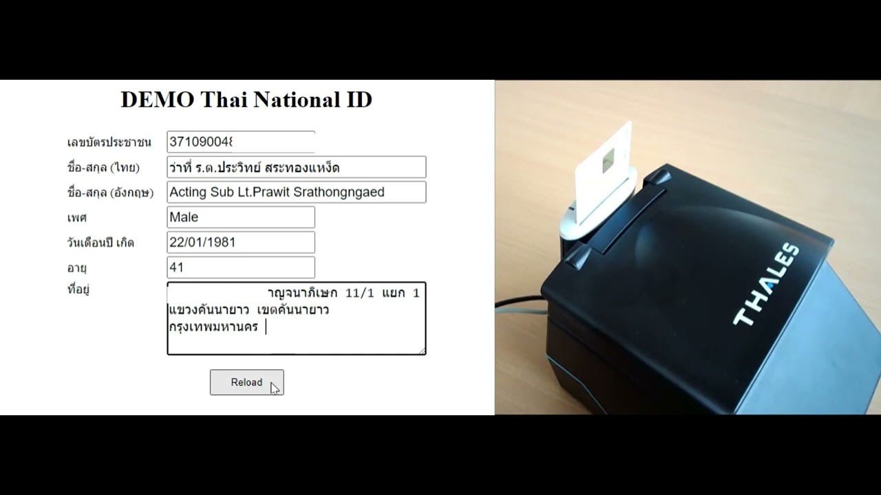 ePassport Reader DEMO - YouTube