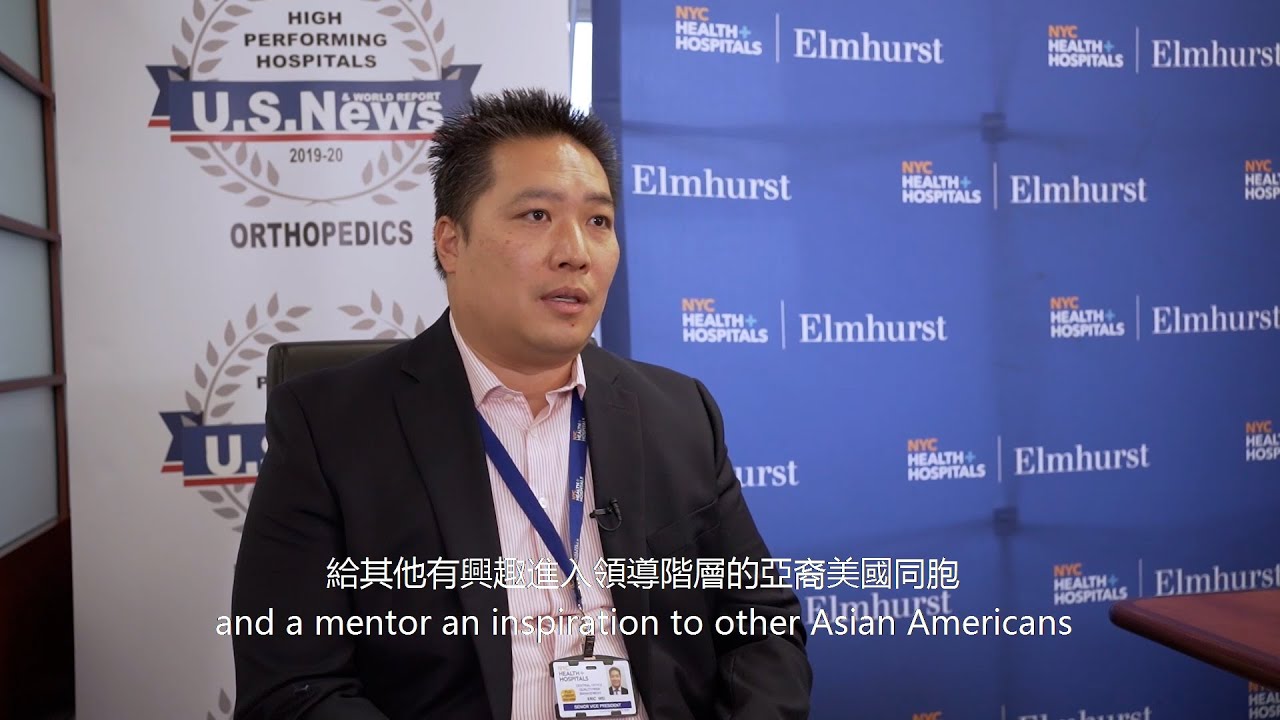 亞太裔傳統月／紐約市公立醫院系統高級副總裁及首席品質官魏凱(Eric Wei) - YouTube
