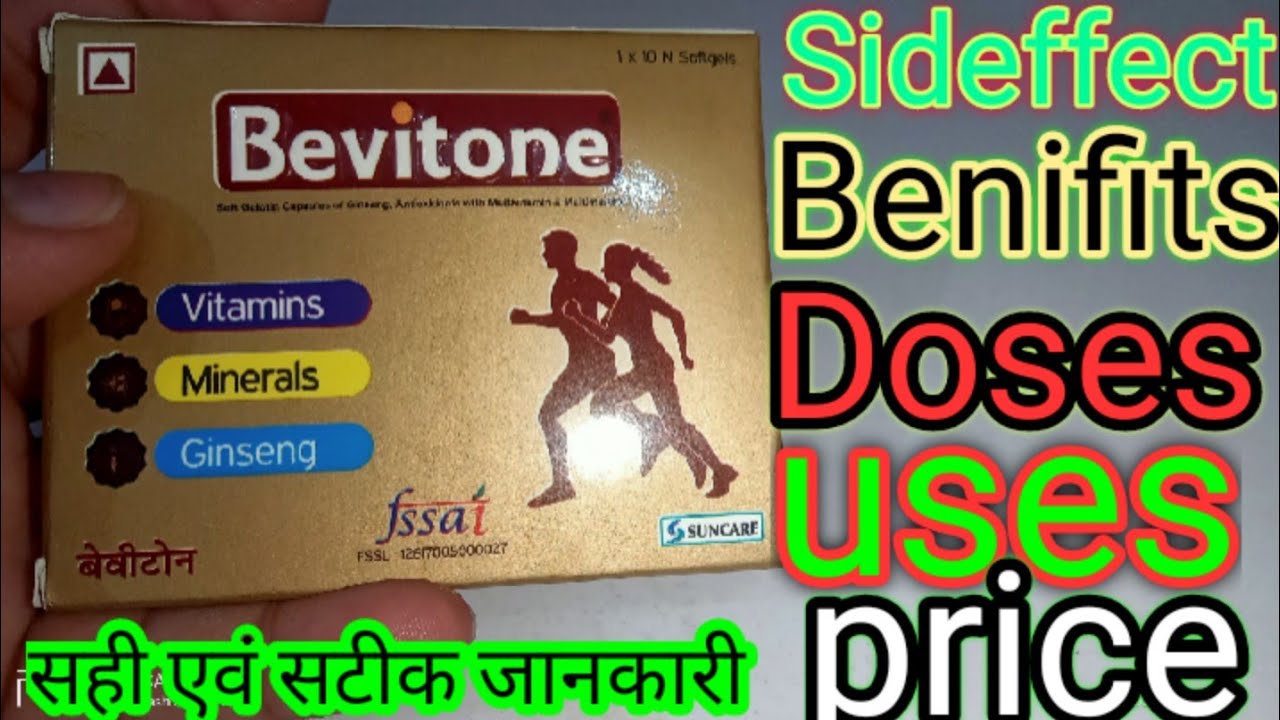 Bevitone capsules how to use in hindi।kis bimari me bevitone ka use ...