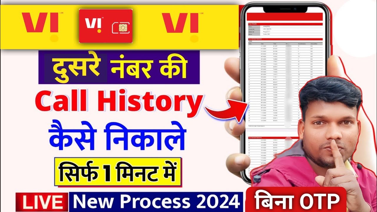 𝗩𝗶 𝗮𝗽𝗽 𝘀𝗲 𝗰𝗮𝗹𝗹 𝗵𝗶𝘀𝘁𝗼𝗿𝘆 𝗸𝗮𝗶𝘀𝗲 𝗻𝗶𝗸𝗮𝗹𝗲 | 𝘃𝗶 𝗰𝗮𝗹𝗹 𝗱𝗶𝘁𝗲𝗹𝘀 𝗸𝗮𝗶𝘀𝗲 𝗻𝗶𝗸𝗮𝗹𝗲 | 𝗵𝗼𝘄 ...