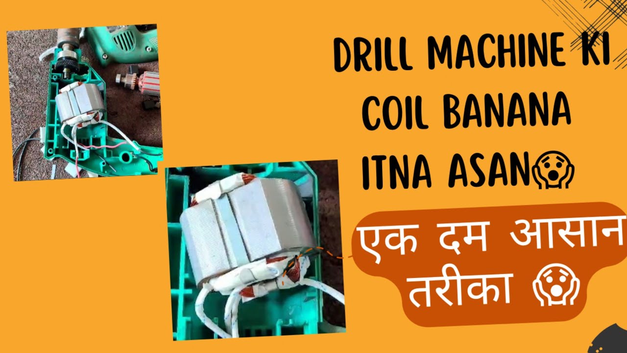 Drill Machine Coil Winding//Drill Machine Field Coil Winding - YouTube