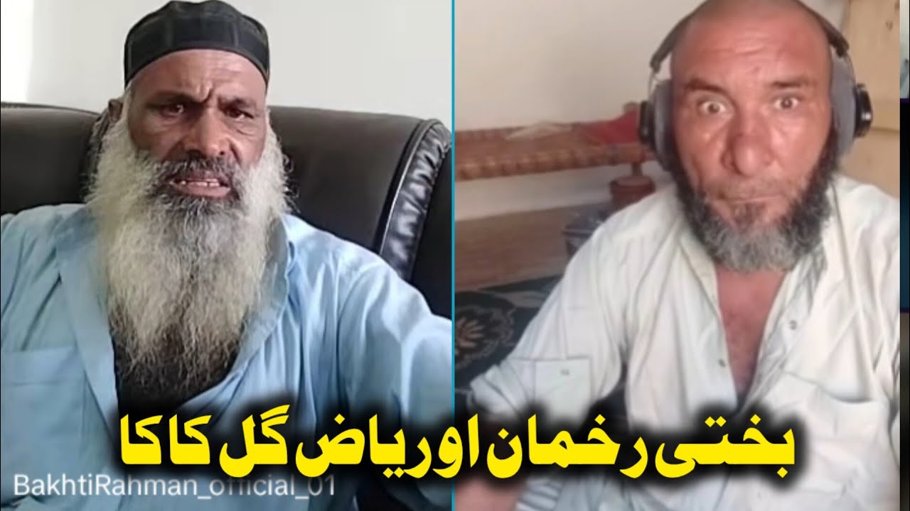 Bakhti Rahman Aw Riaz Gul Kaka - YouTube