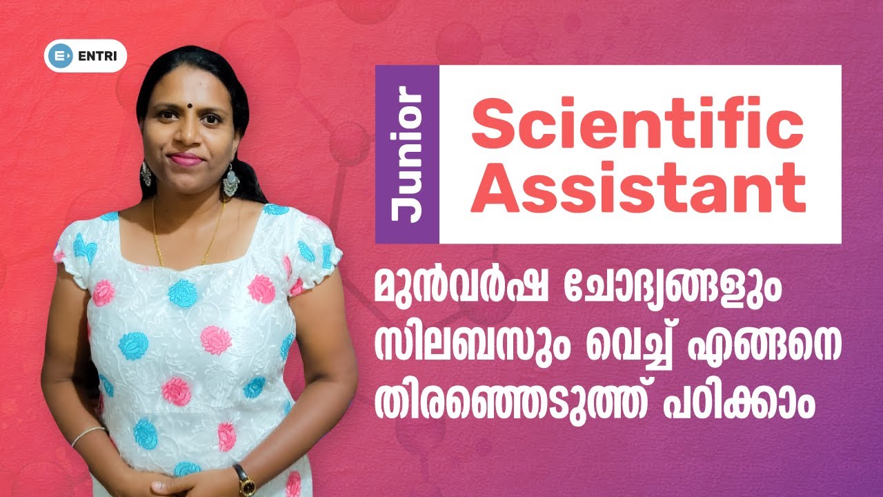 Junior Scientific Assistant - മുൻവർഷ ചോദ്യങ്ങളും സിലബസും വെച്ച് എങ്ങനെ ...