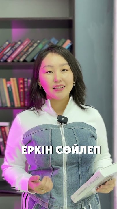 Орысша неге сөйлей алмайсың? #орыстілі - YouTube