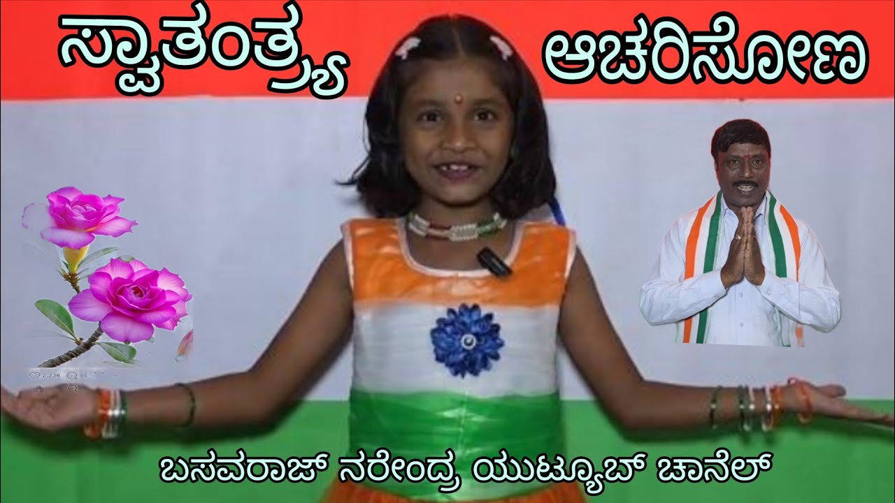 August 15, 2025.# basavaraj Narendra Youtube Channel # - YouTube