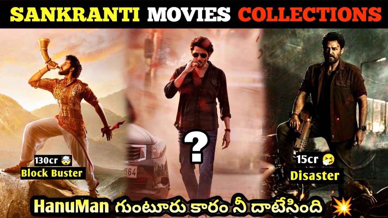Sankranti Released All Movies Collections | Guntur Kaaram, HanuMan ...