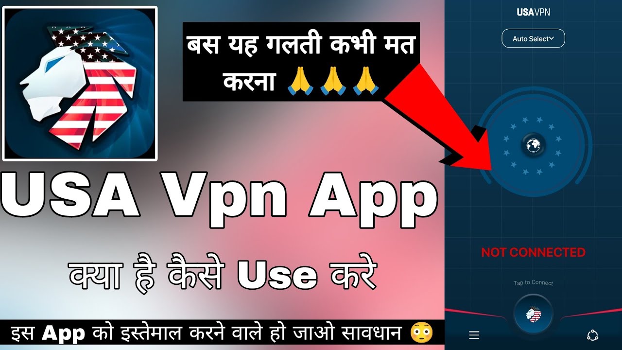 USA Vpn App || USA Vpn App Kaise Use Kare || How To Use USA Vpn App ...