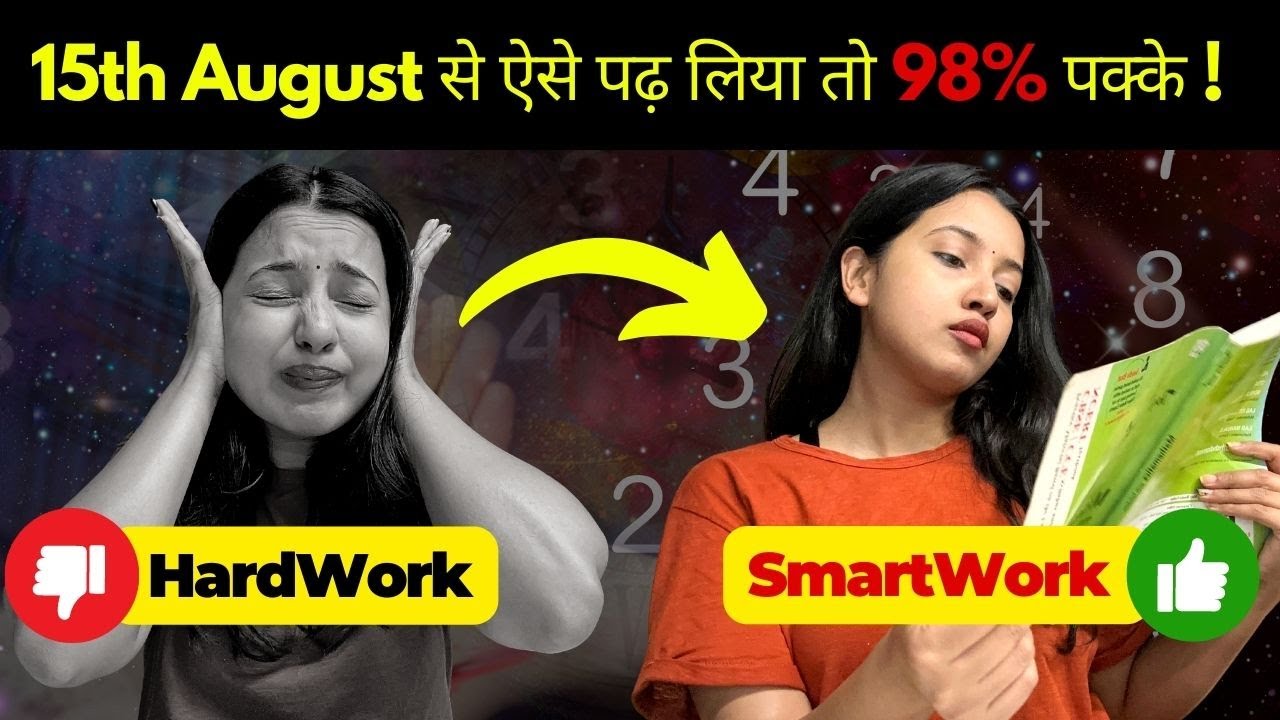 15th August से ऐसे पढ़ लिया तो 98% पक्के! | Class 10 & 9 STRATEGY | SMART STUDY TIPS | SHUBHAM ...