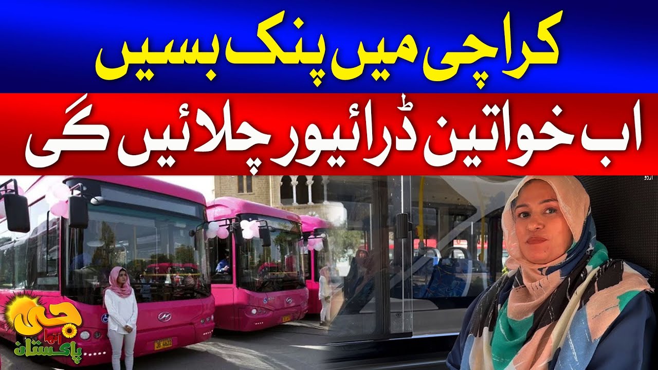 Women Drivers will Drive Buses in Karachi | Pink Bus Service | G Utha ...
